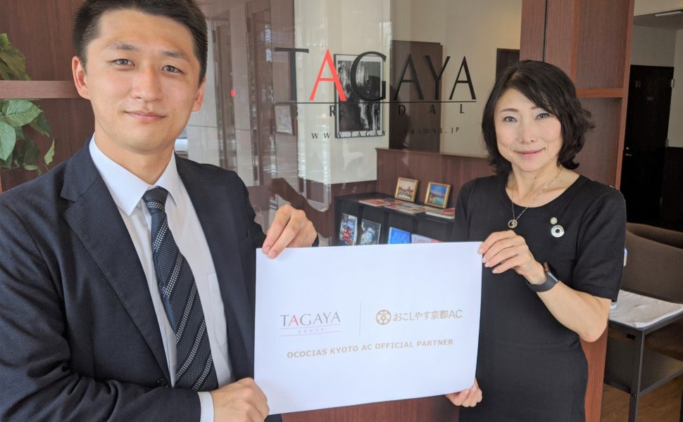 TAGAYA GROUP | IRサイト